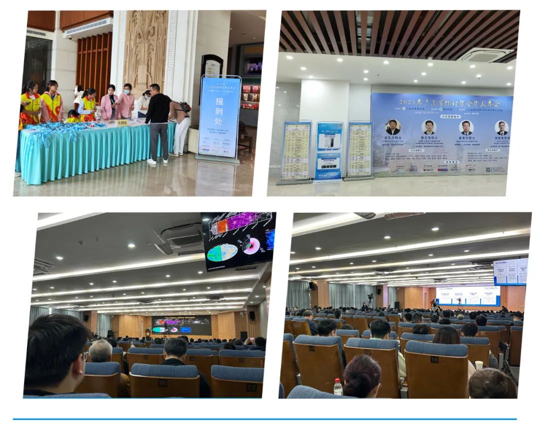 共襄盛会 2023广东省物理学会学术年会在惠州学院正式开幕 景派科技